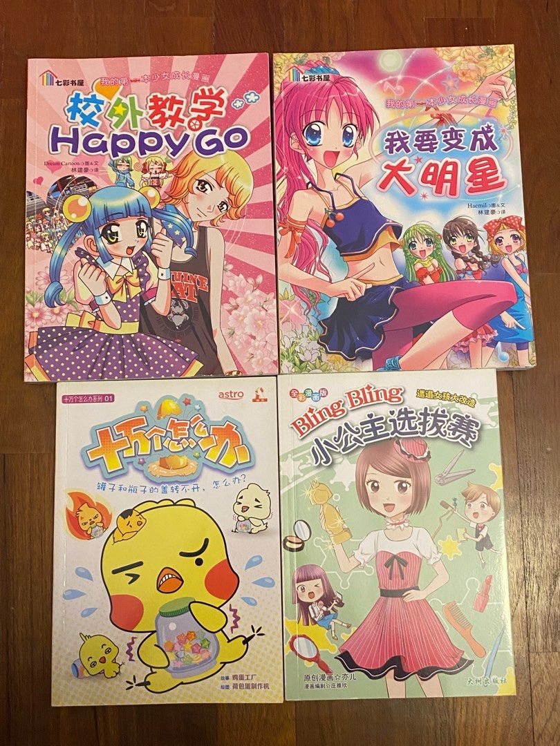 Chinese Comics, Hobbies & Toys, Books & Magazines, Comics & Manga on ...