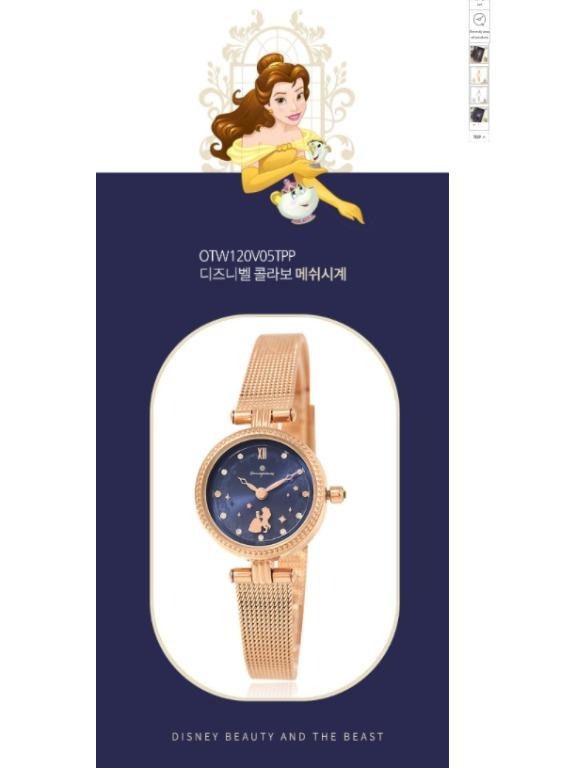 DISNEY BEAUTY AND THE BEAST OST KOREA WATCH, Women's Fashion, Watches ...