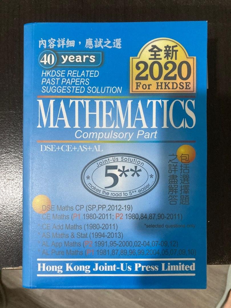 DSE math past papers suggested solution, 興趣及遊戲, 書本 & 文具, 教科書 - Carousell