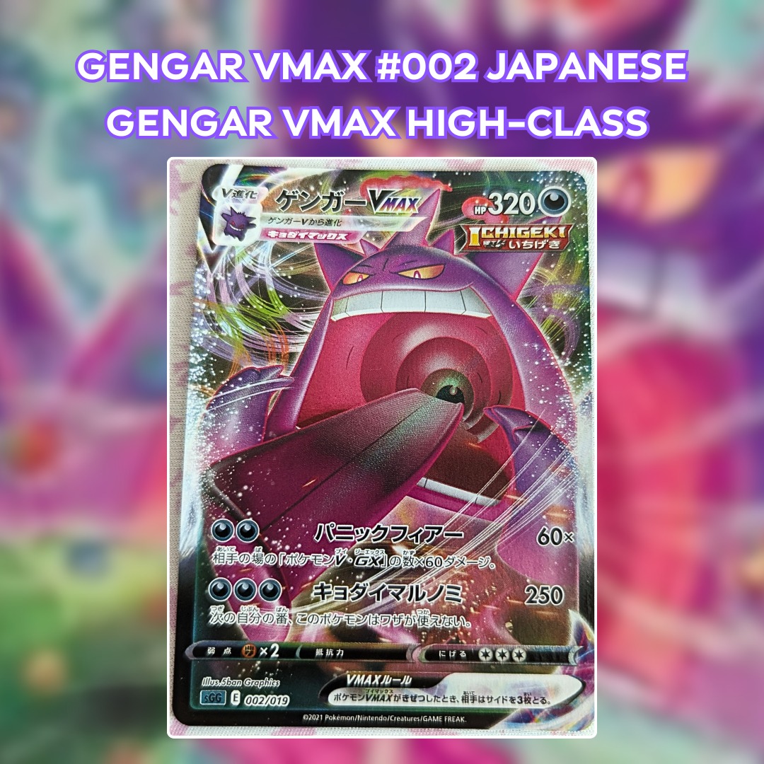 Gengar Vmax #2 Pokemon Japanese Gengar Vmax High-Class, Hobbies & Toys ...