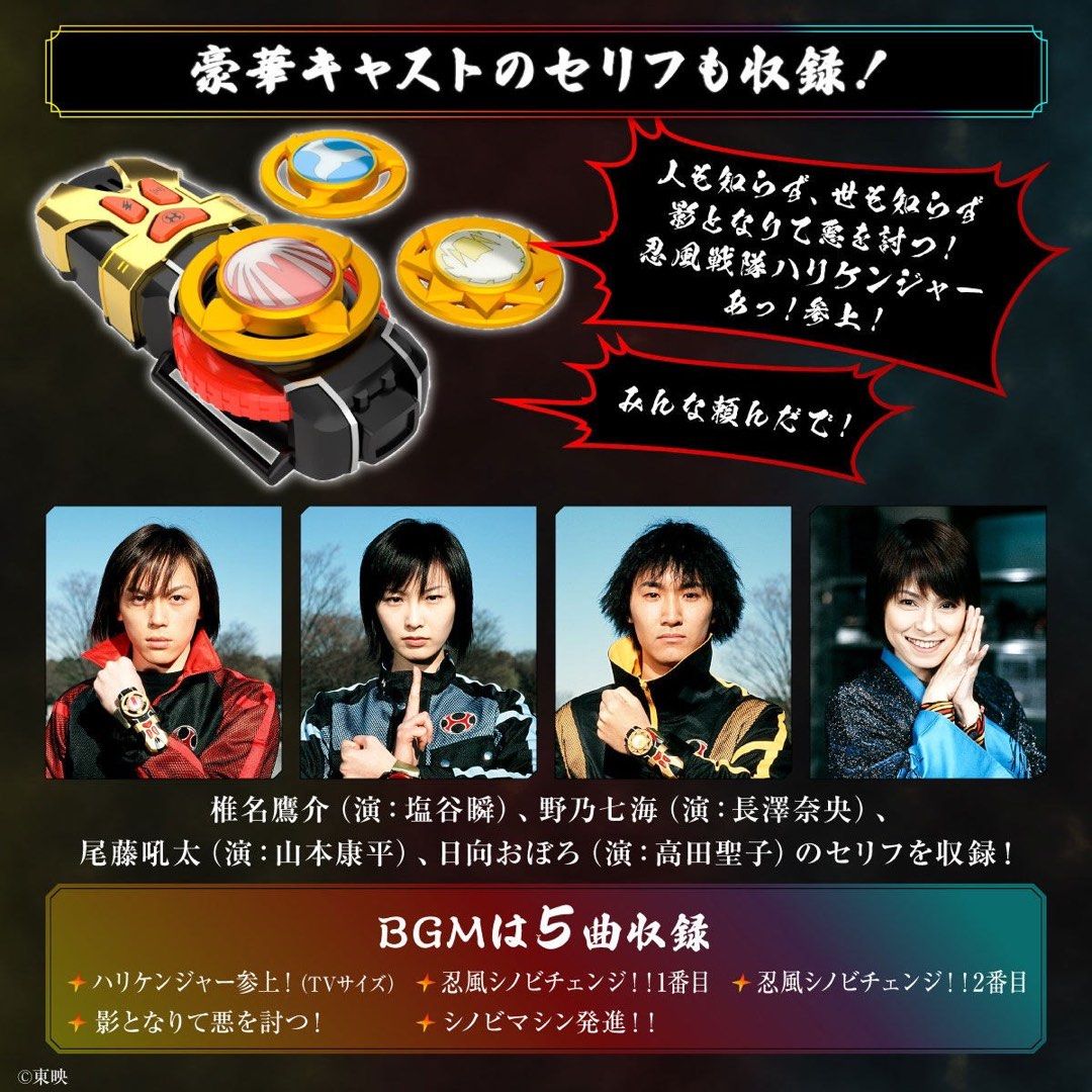 Ninppu Sentai Hurricanger Hurricane Gyro Memorial Edition / Power ...