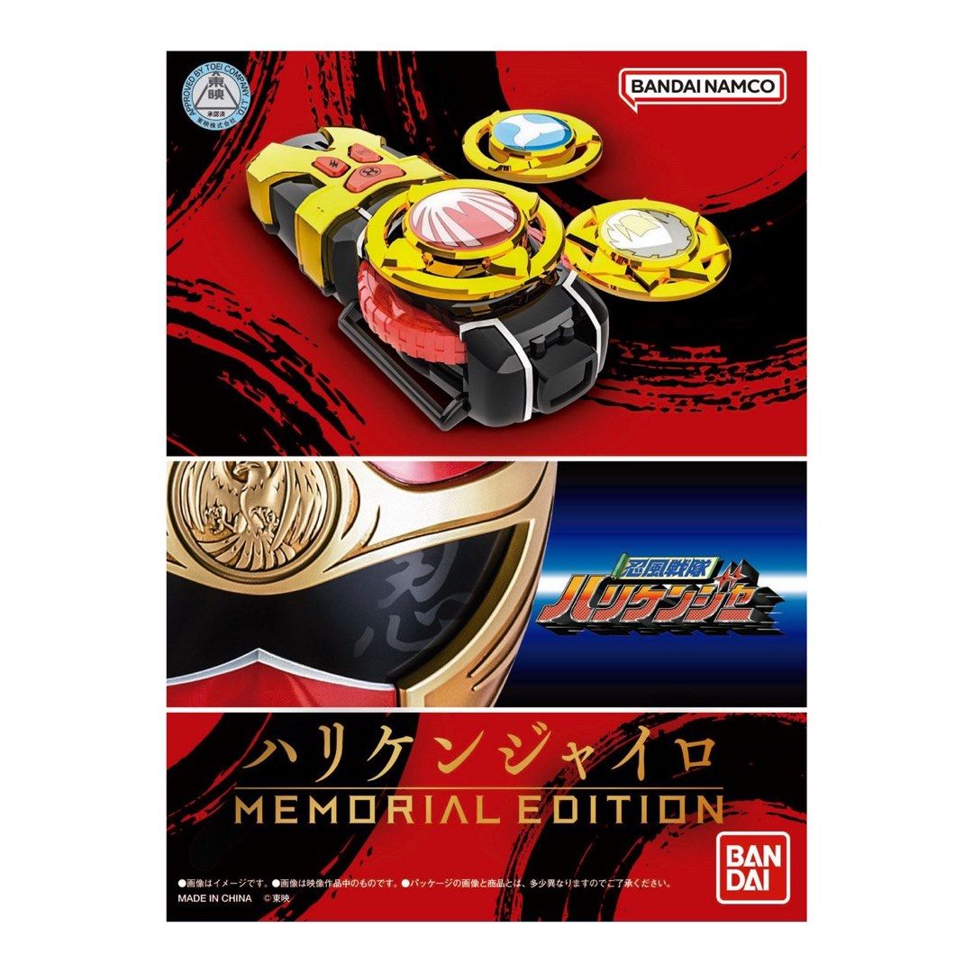 Ninppu Sentai Hurricanger Hurricane Gyro Memorial Edition / Power ...
