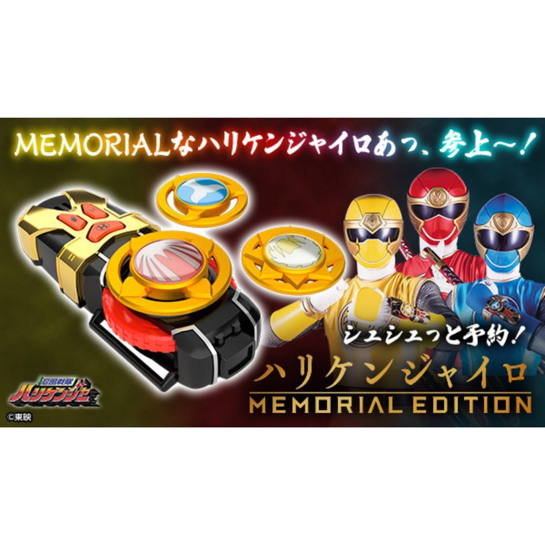 Ninppu Sentai Hurricanger Hurricane Gyro Memorial Edition / Power ...