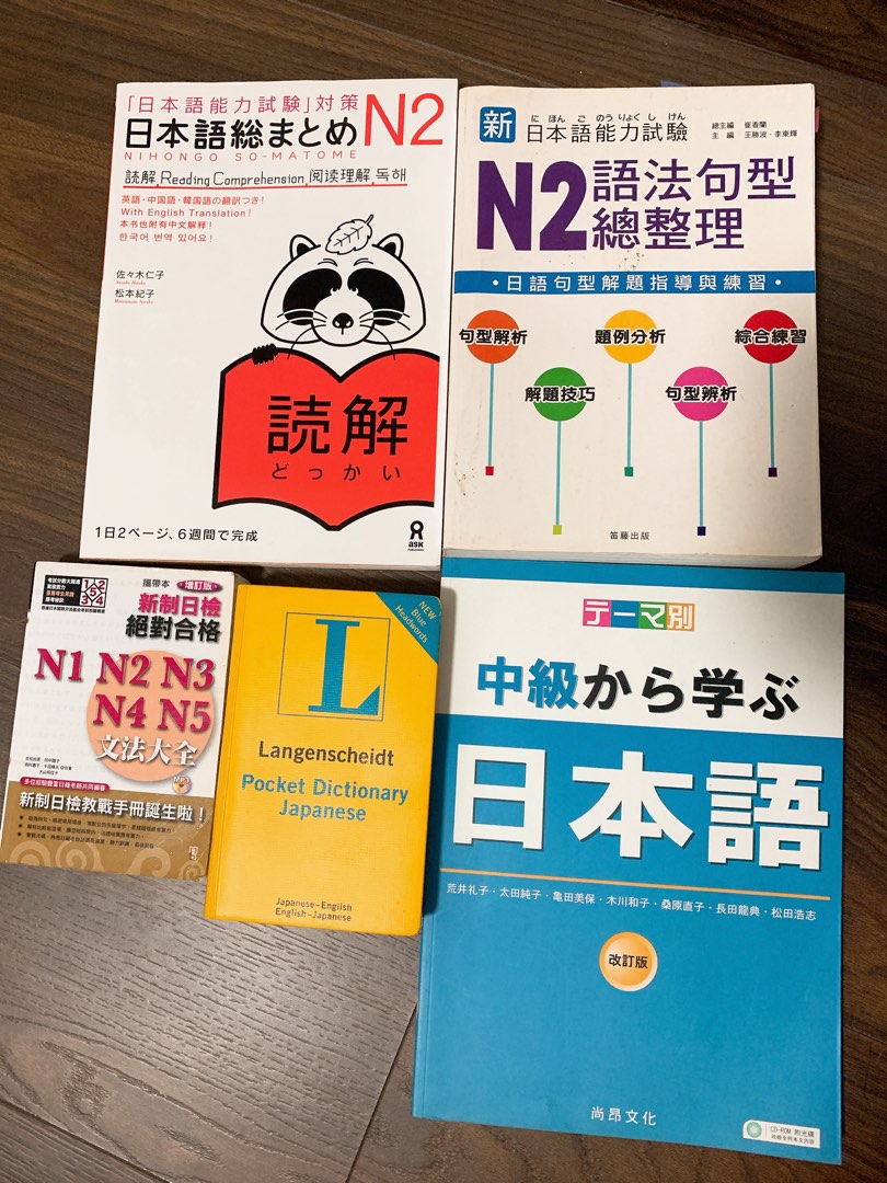 JLPT N2 exercise books+ dictionary, Hobbies & Toys, Books & Magazines ...