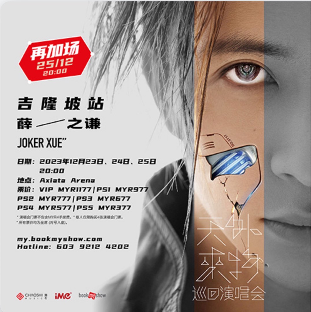 Joker Xue KL concert tickets, Tickets & Vouchers, Event Tickets on ...