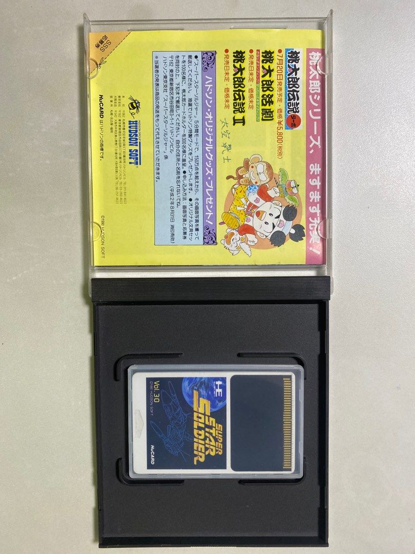 PC engines Gomalo speed/Violent Soldier/Psycho Chaser/Final Blaster/1943改/Super star soldier/Pac ...