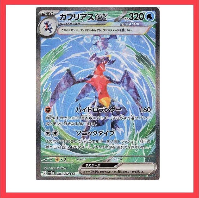 Pokemon Card Garchomp EX SAR, Hobbies & Toys, Toys & Games on Carousell