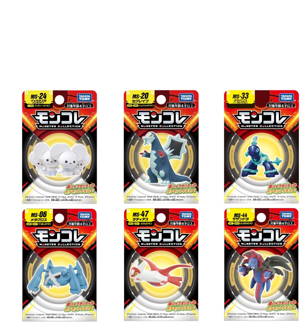 Pokemon Moncolle Monster Collection MS-24 Ikkanezumi / Segureibu ...