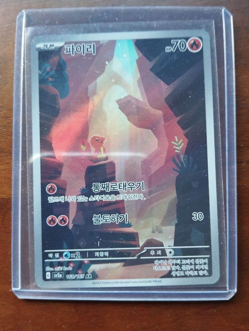 Pokémon TCG 151 Charmander AR Illustration Rares, Hobbies & Toys, Toys ...