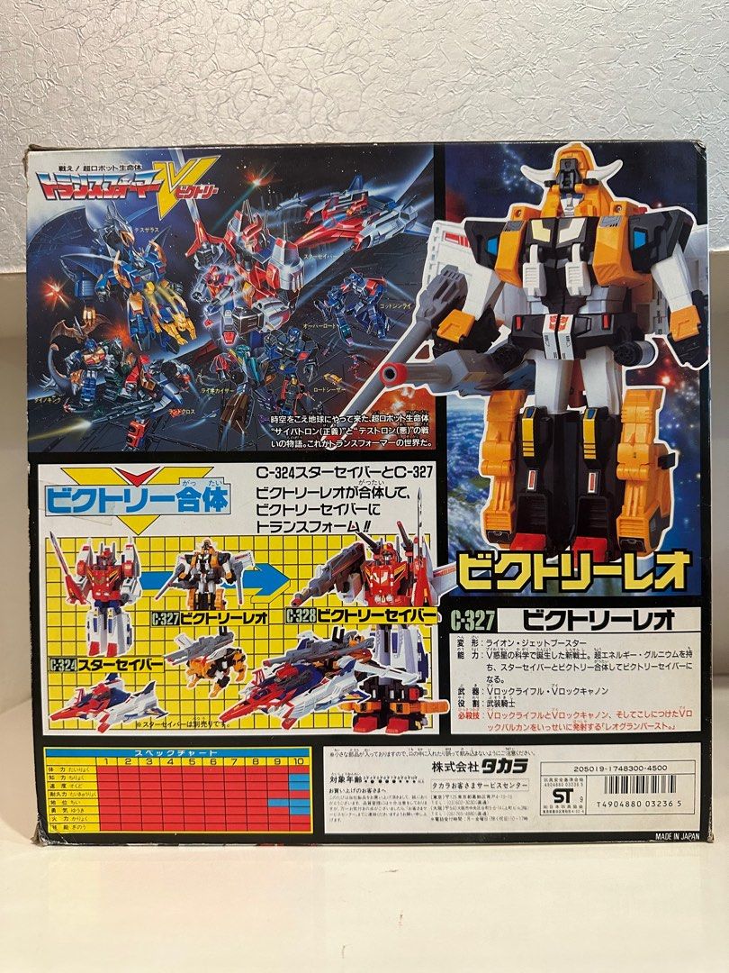 Vintage G1 Takara Transformers Victory Leo MIB Complete, Hobbies & Toys ...