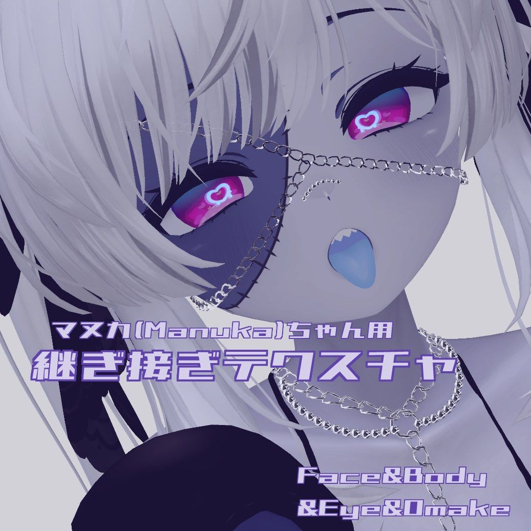 VRChat 【マヌカ (Manuka)】 継ぎ接ぎちゃん！ - Texture set -5191463, 電子遊戲, 遊戲機配件, VR ...