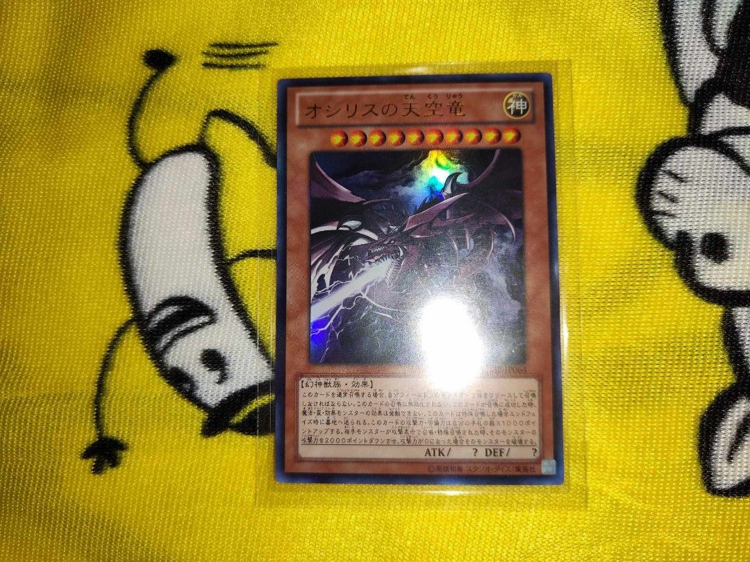 Yu-Gi-Oh VJMP God Set - Ultra Set, Hobbies & Toys, Memorabilia & Collectibles, Stamps & Prints ...