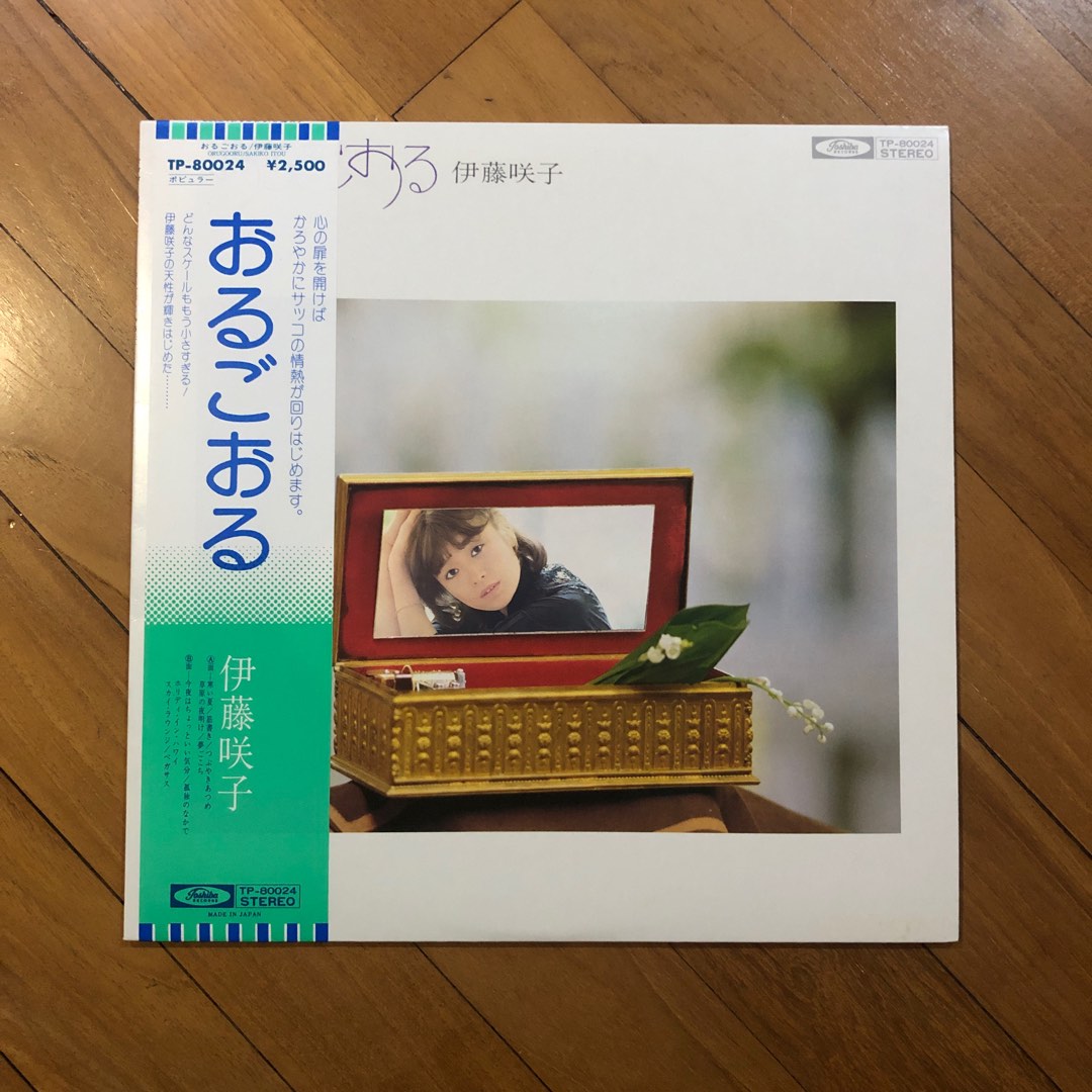 13776 Sakiko Ito-Orugoru (Japan 1978) TP-80024/LP/Kayokyoku, City Pop ...