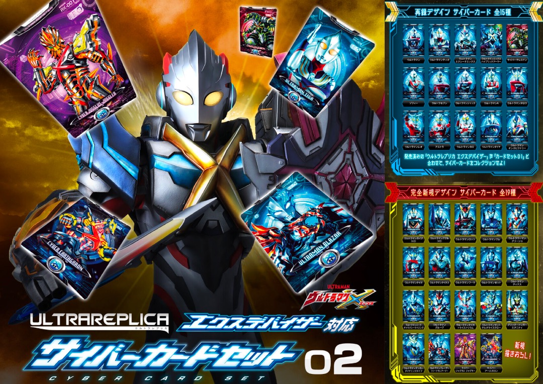 [預訂2024年3月] ULTRAMAN REPLICA 超人X變身卡組 02 (TENTATIVE)ULTRA REPLICAS X ...