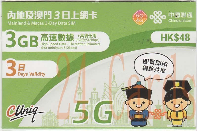 {荃灣24Cards} 聯通 5G/4G 內地 澳門 3日 3GB 無限上網 (另有eSIM) 售38包平郵 荃灣門市現金35, 手提電話, 電話及其他裝置配件, Sim 卡 - Carousell