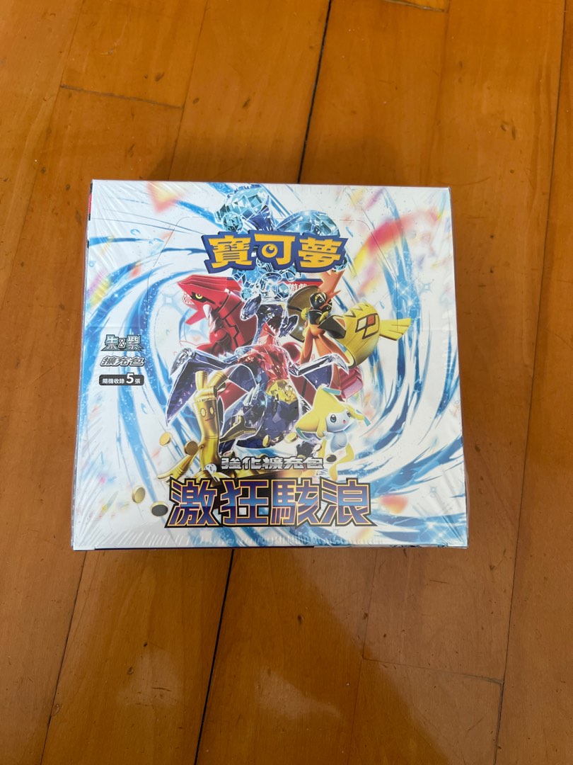 現貨 中文版 精靈寶可夢 ptcg sv3af sv3a 激狂駭浪 強化擴充盒, 興趣及遊戲, 玩具 & 遊戲類 - Carousell