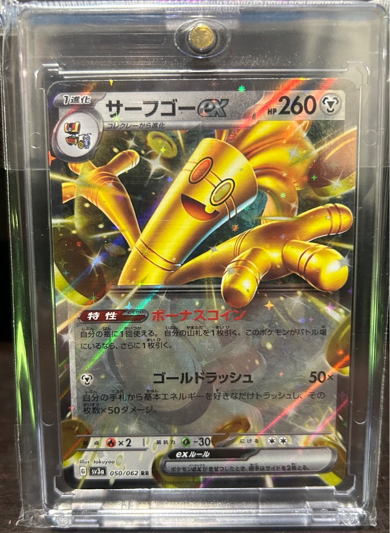 寶可夢 PTCG 激狂駭浪 日版 賽富豪ex, 書籍、休閒與玩具, 玩具、公仔、桌遊在旋轉拍賣