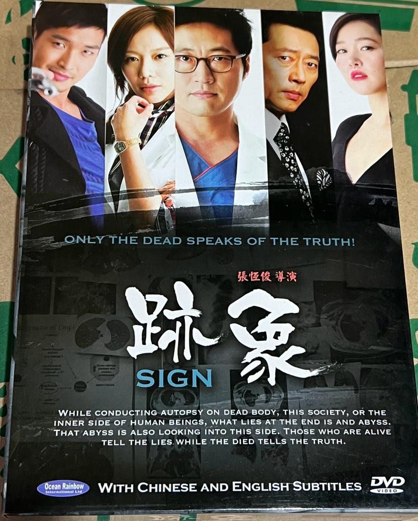 跡象 SIGN, Hobbies & Toys, Music & Media, CDs & DVDs on Carousell