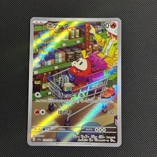 TCG POKEMON - 284/190 Naclstack S Shiny Treasure EX, Hobbies & Toys ...