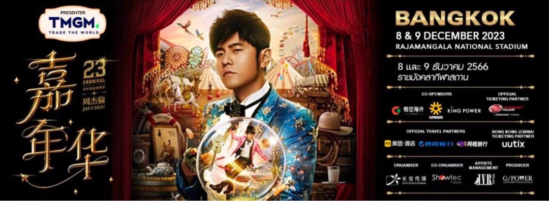 (BANGKOK) Jay Chou Carnival World Tour 2023, Tickets & Vouchers, Event ...