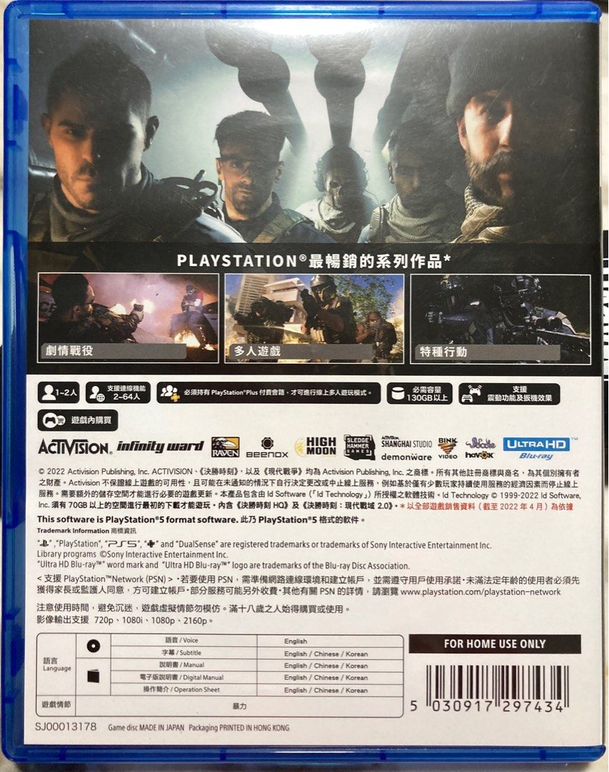 Call of Duty MWII, Video Gaming, Video Games, PlayStation on Carousell