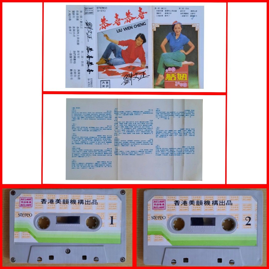 Chinese , Cantonese & Hokkien Songs Cassettes ( $5 each ), Hobbies ...
