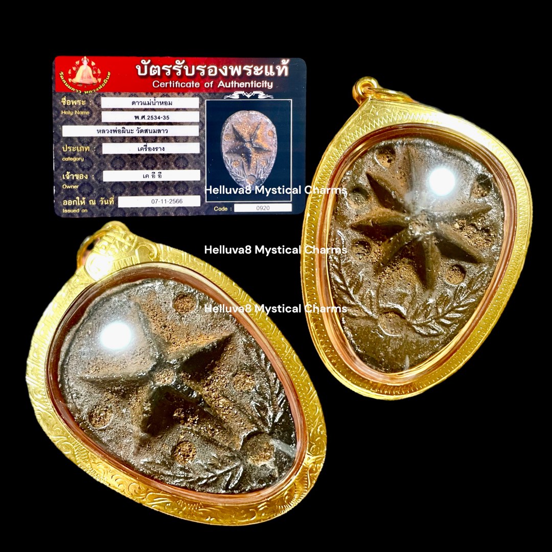 Dao Mae Nam Hom Kru 60 RARE, BE2534-2535 w/ Premium Verification Card ...