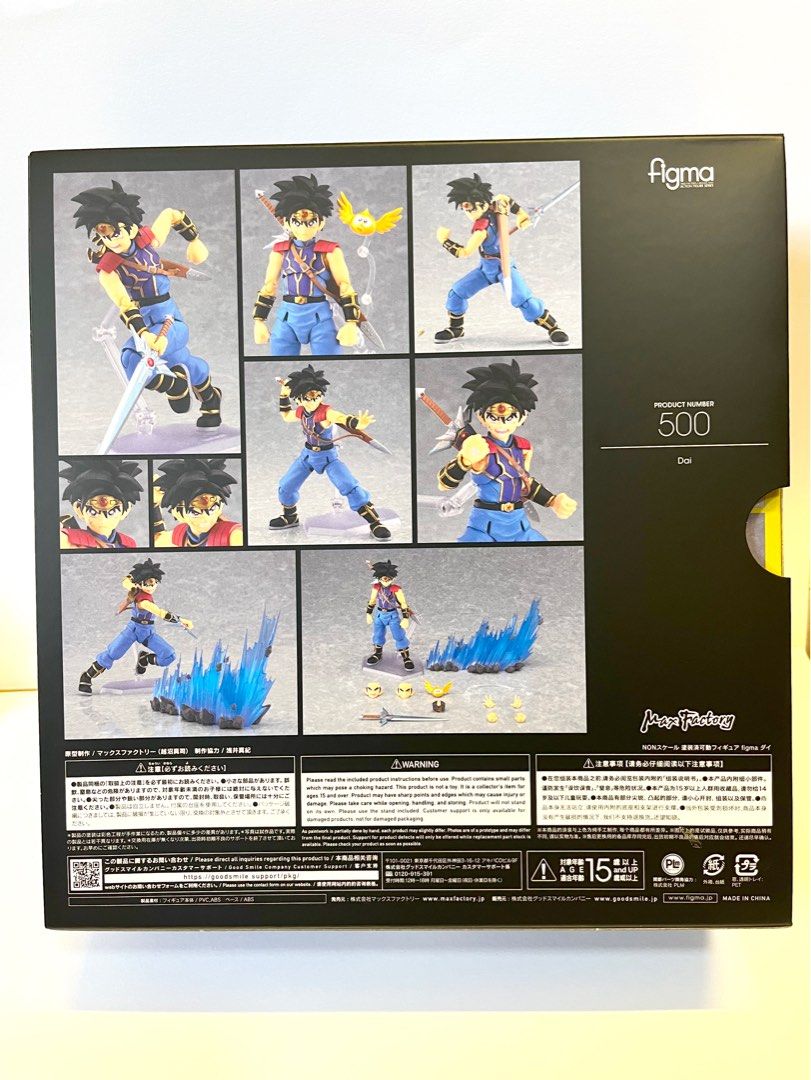 [Free Delivery] Dragon Quest: The Adventure of Dai figma No.500 Dai ...