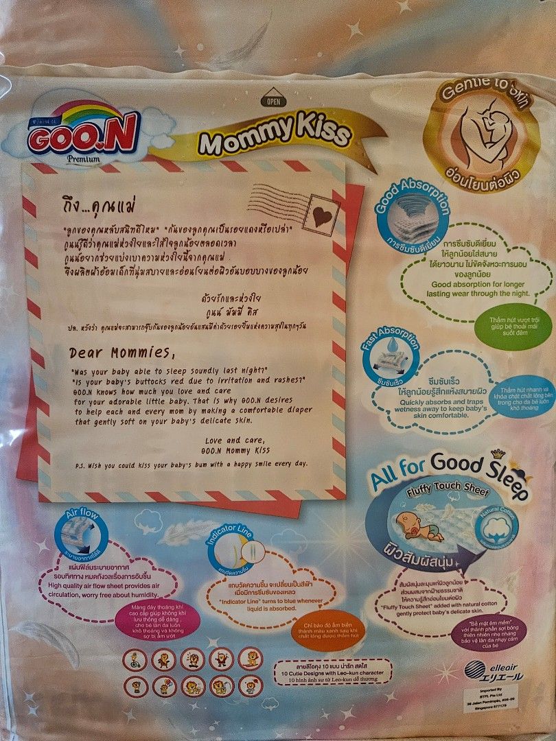 Goon Premium diapers-Size S, Babies & Kids, Bathing & Changing, Diapers ...