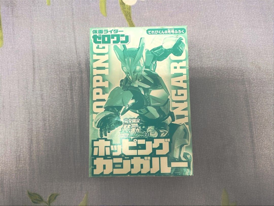 Limited Sodo Kamen Rider 01 Hopping Kangaroo, Hobbies & Toys, Toys ...