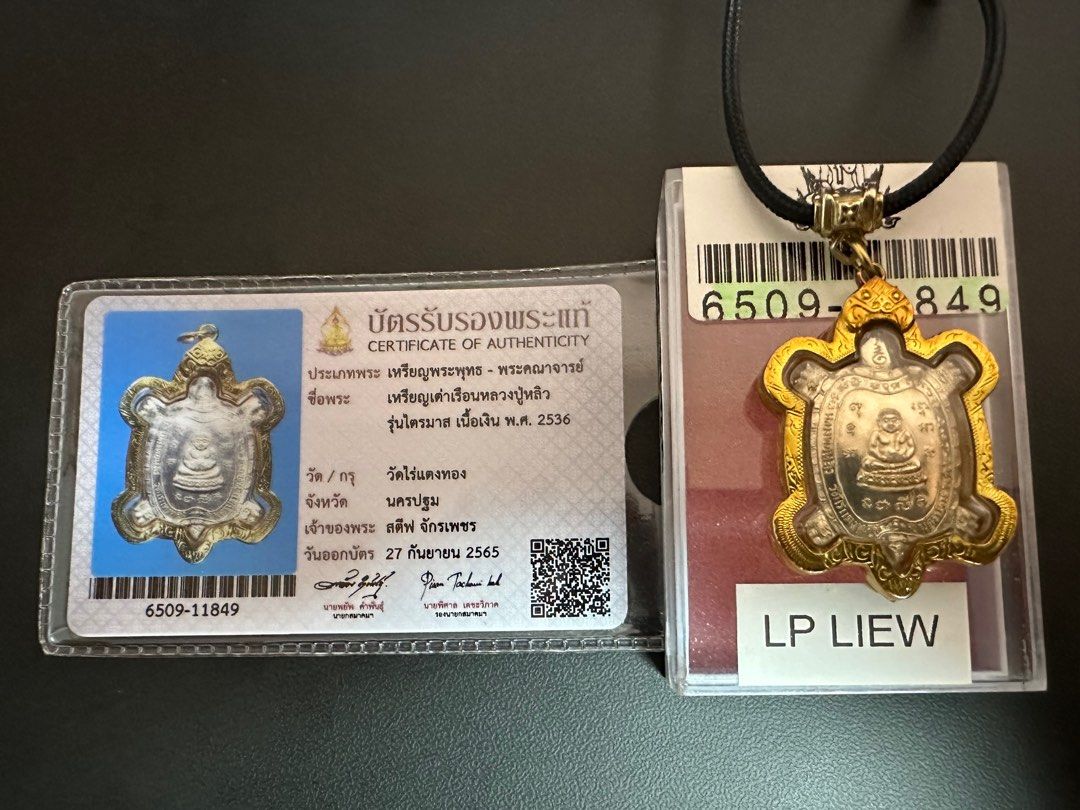 LP Liew Wat Rai Tang Tong BE 2536 Phaya Tao Roon Trimas Nur Ngern ...