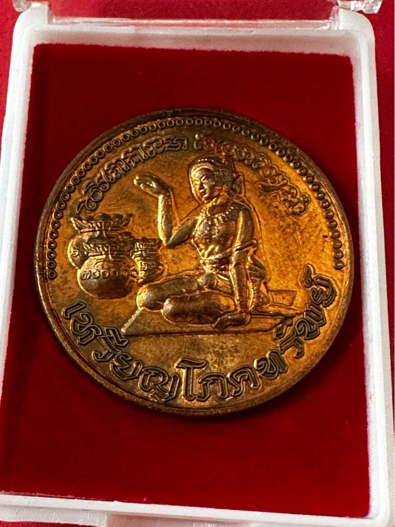 Lp Maha Sila - Nang Kwak, Hobbies & Toys, Memorabilia & Collectibles ...