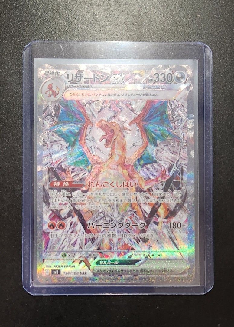 Pokemon ROBF Charizard SAR Card, Hobbies & Toys, Toys & Games on Carousell