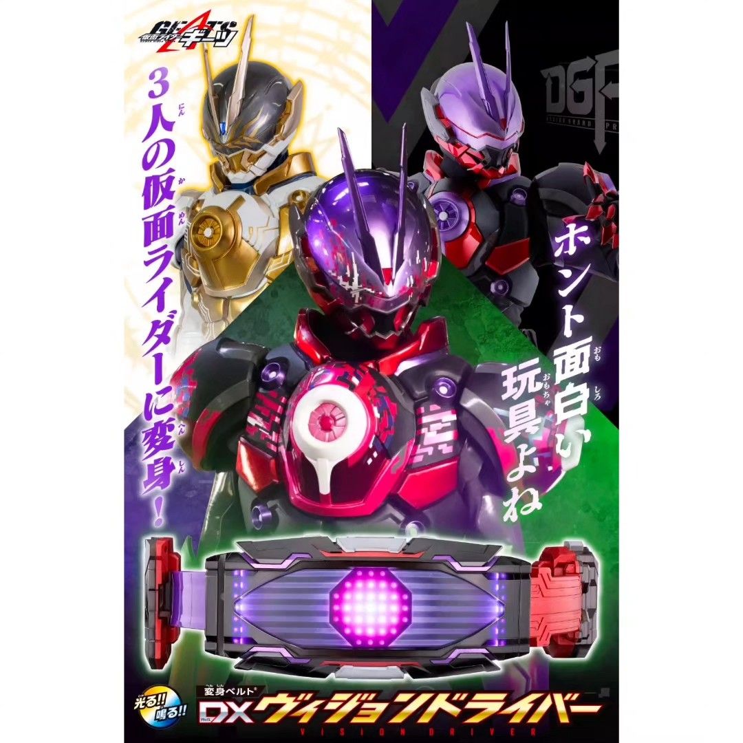 [Pre-Order] Kamen Rider Geats: DX Vision Driver, Hobbies & Toys, Toys ...