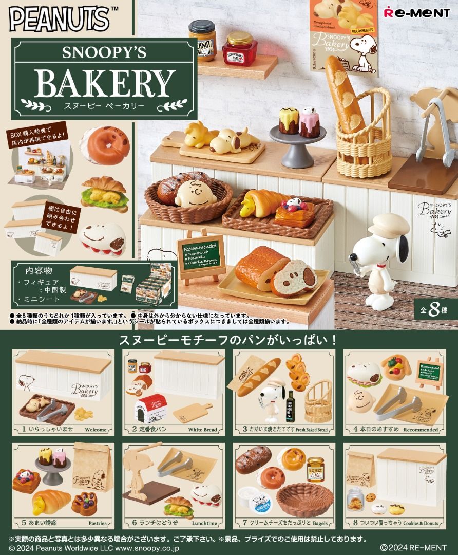 [PREORDER] Re-ment RE MENT REMENT PEANUTS Snoopy’s Bakery , Petit ...