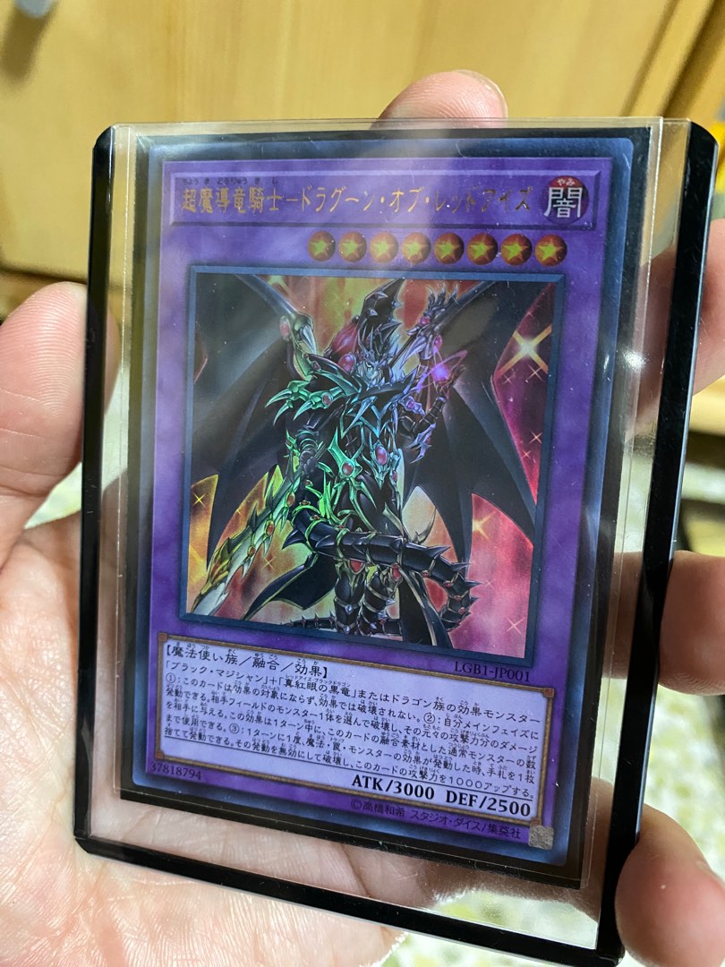 Red eyes dark dragoon LGB1-JP001, Hobbies & Toys, Toys & Games on Carousell