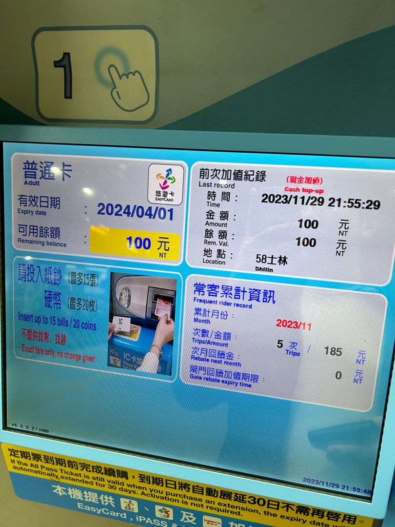 Taiwan Easycard with value for mrt or bus valid till 01/04/2024 ...