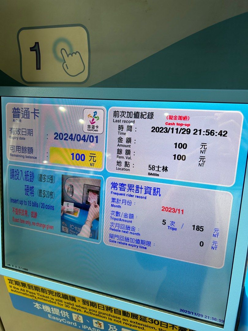 Taiwan Easycard with value for mrt or bus valid till 01/04/2024 ...