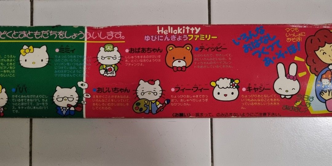 Vintage 1993 Hello Kitty Family and friends Finger Puppet Set of 9 Rare ...
