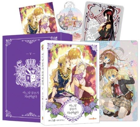 wmmap who made me a princess manhwa vol 5 limited edition, Hobbies ...