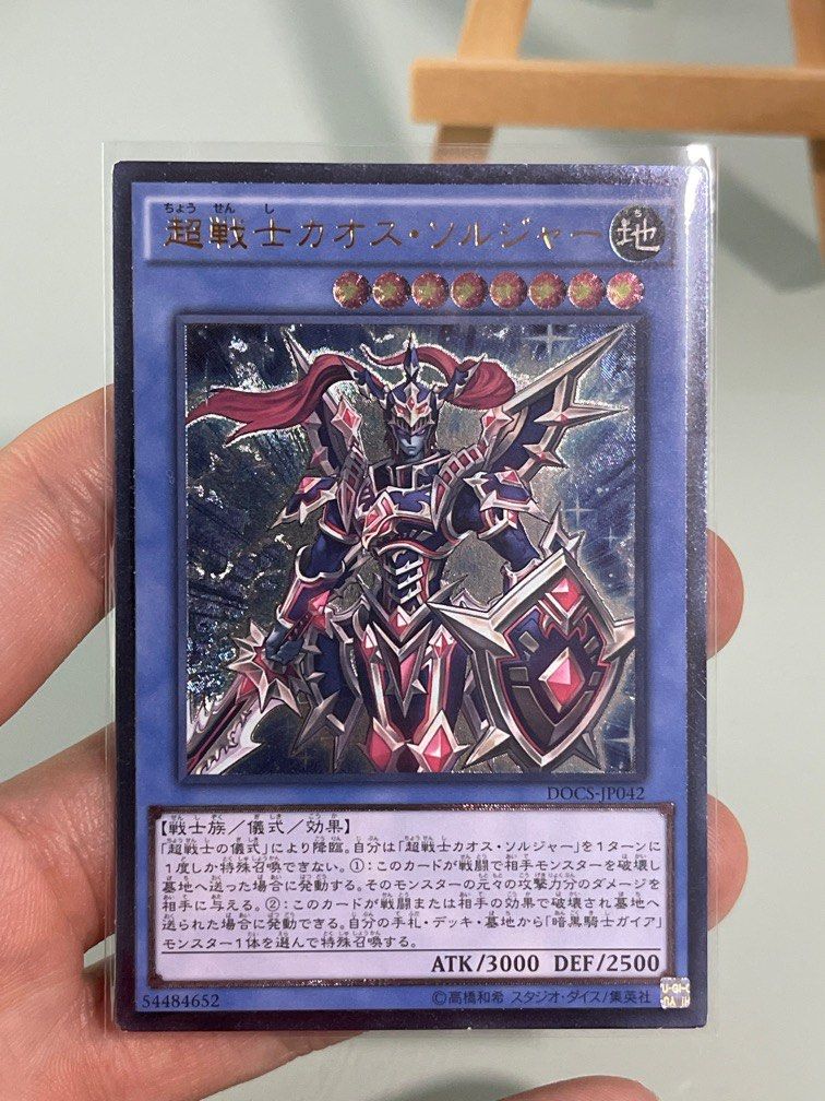 Yugioh Black Luster Soldier - Super Soldier - Ultimate Rare - DOCS-JP042, Hobbies & Toys, Toys ...