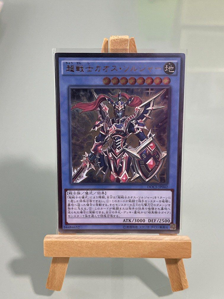 Yugioh Black Luster Soldier - Super Soldier - Ultimate Rare - DOCS-JP042, Hobbies & Toys, Toys ...