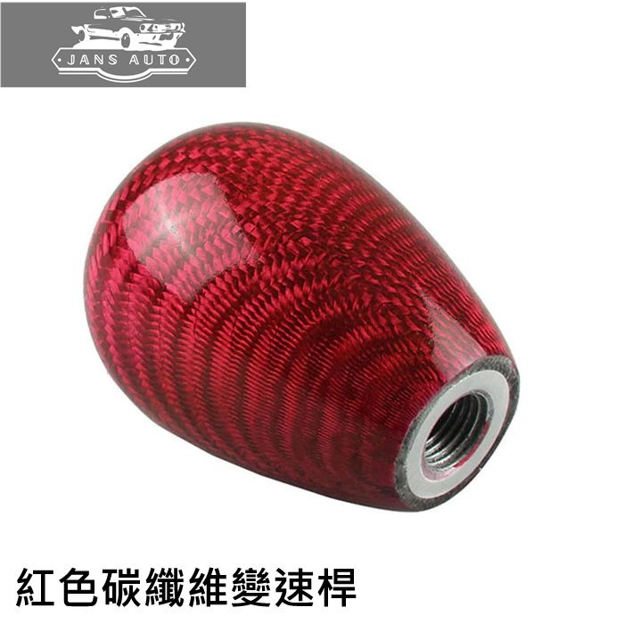 1636511 紅色碳纖橢圓形棍波頭 Modified gear stick head, 汽車配件, 改裝、內外零件 - Carousell