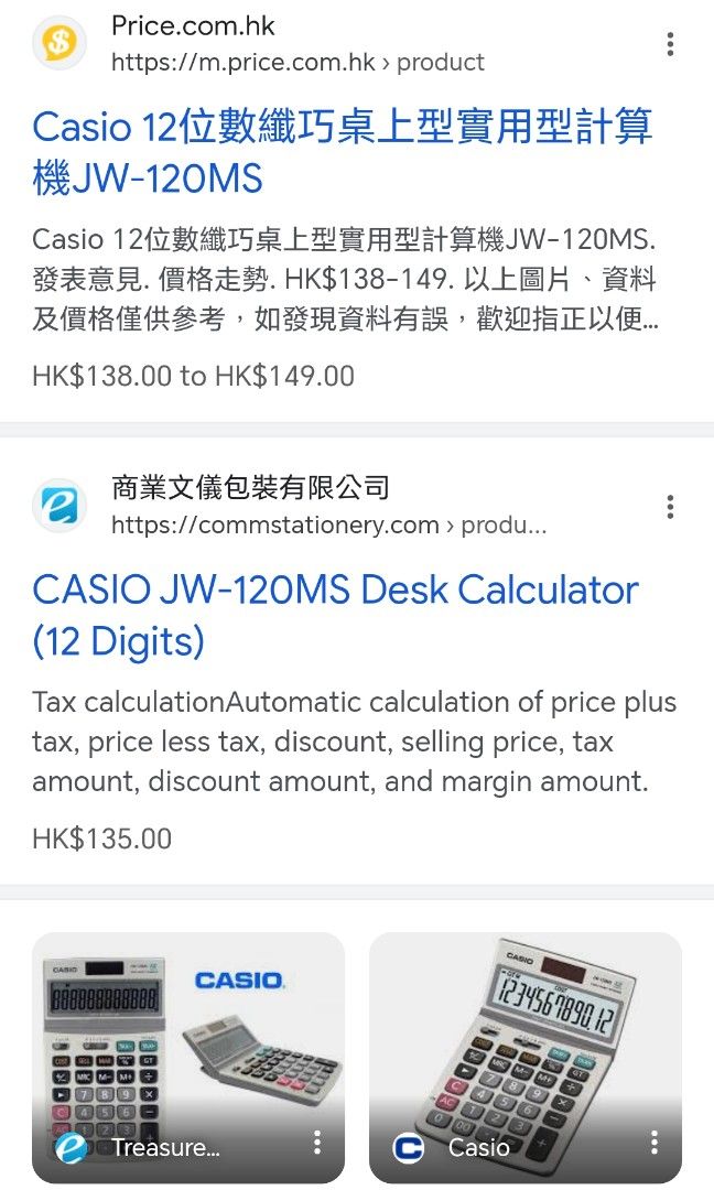 CASIO JW-120MS Desk Calculator, 興趣及遊戲, 手作＆自家設計, 文具 - Carousell