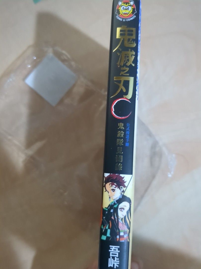 Demon slayer official mini hand book (tongli trad Chinese), Hobbies ...