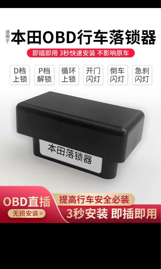 Honda obd plug in (add additional functions to ur car) , Car ...
