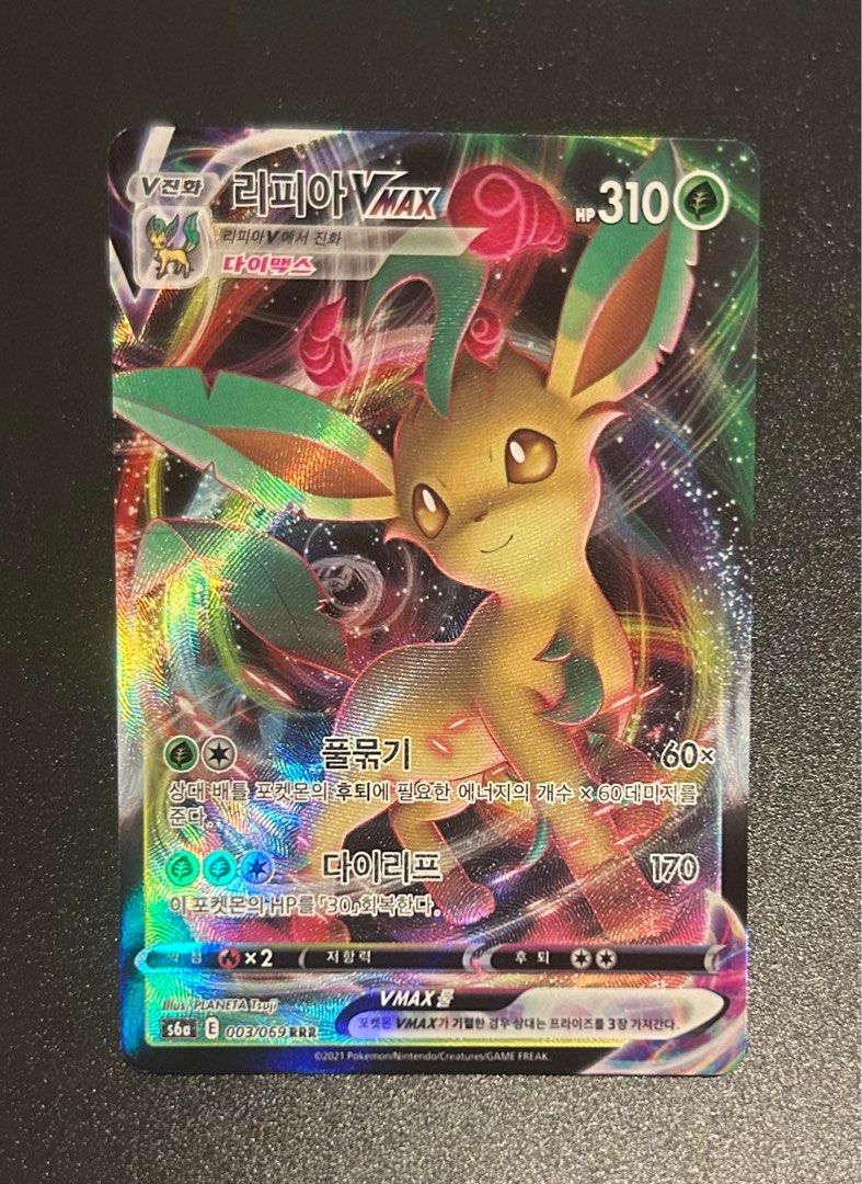 Leafeon Vmax RRR Holofoil (Korean) - Eevee Heroes s6a (2021), Hobbies ...