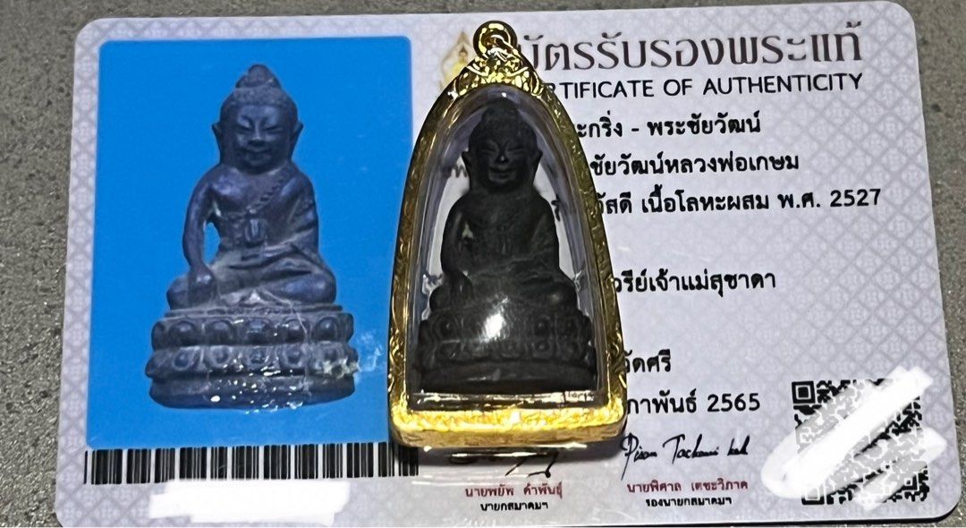 LP Kasem - Wat Susantrailak - Phra Kring BE 2527, Hobbies & Toys ...