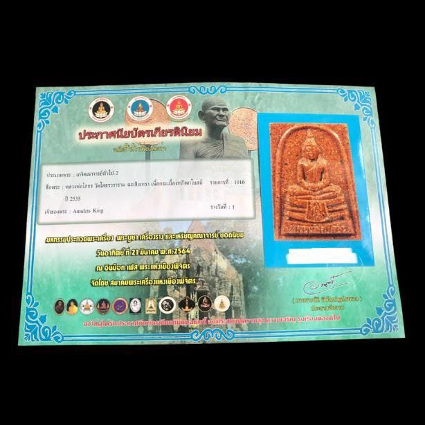 LP Sothon - Wat Sothon BE 2535, Hobbies & Toys, Memorabilia ...