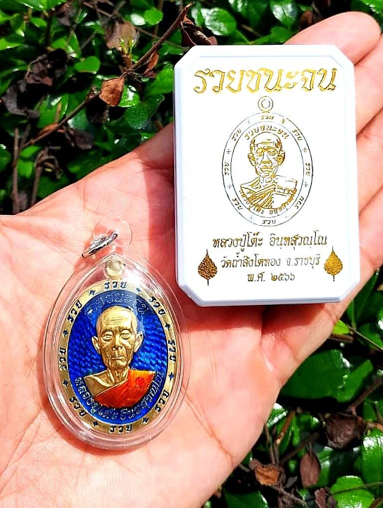 LP Toh Rian BE2566, Hobbies & Toys, Memorabilia & Collectibles ...